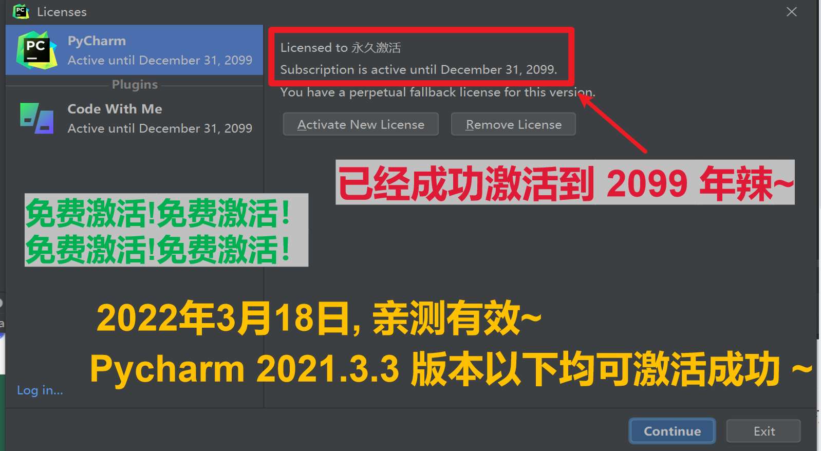 PyCharm 2021.3.3 激活破解码_安装教程 (2022年3月18日更新~) - 异常教程