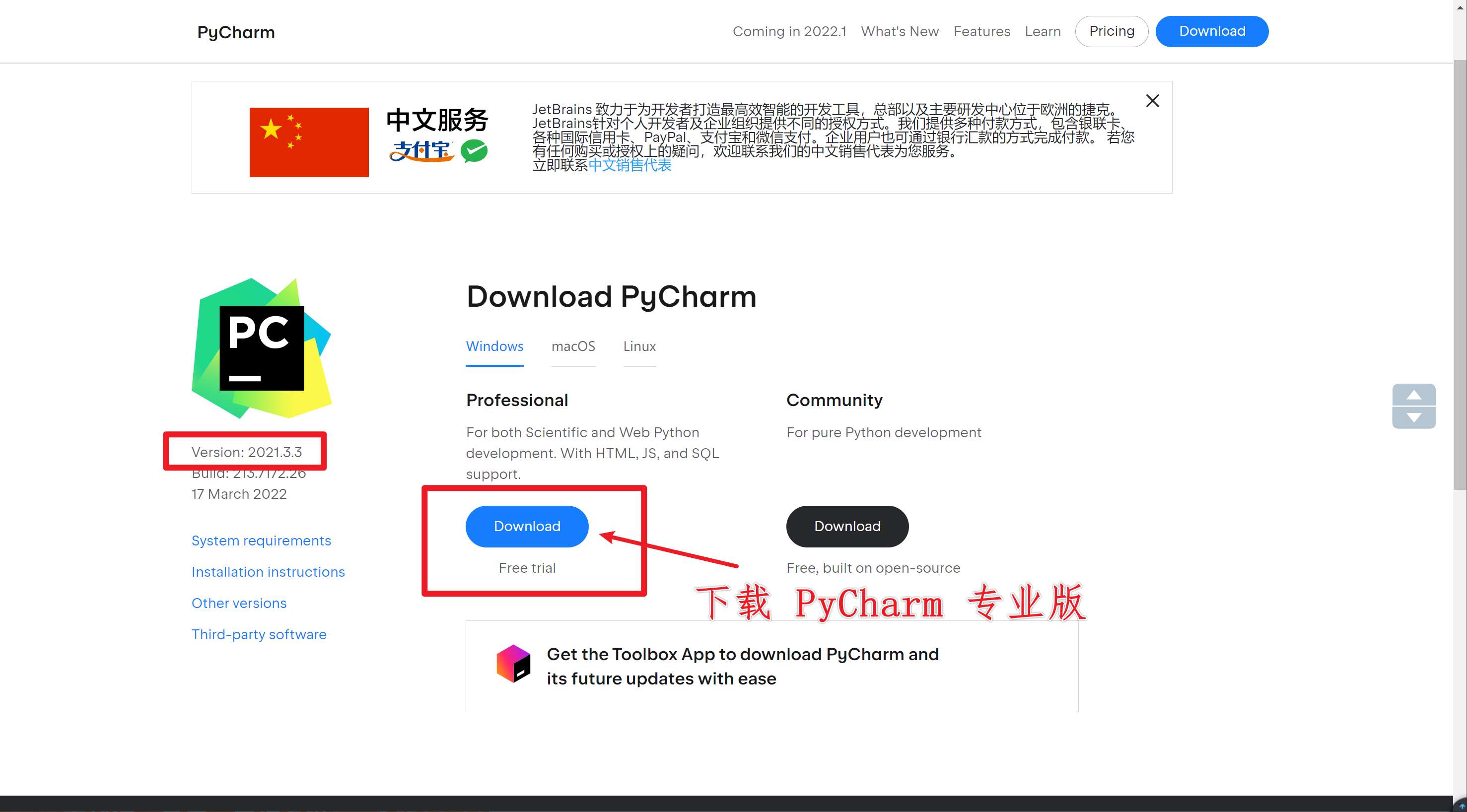 PyCharm 2021.3.3 激活破解码_安装教程 (2022年3月18日更新~) - 异常教程