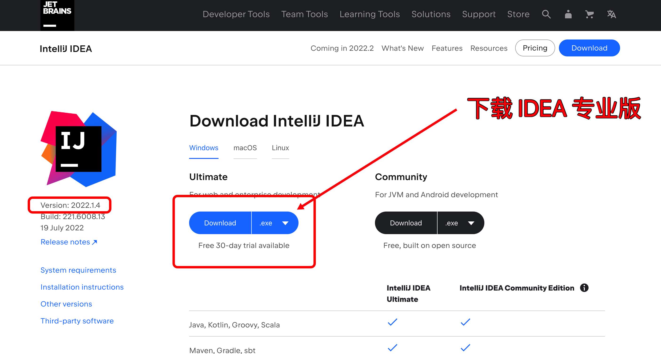 IDEA 2022.1.4 破解激活安装教程（附激活码，亲测有效，持续更新） - 犬小哈教程